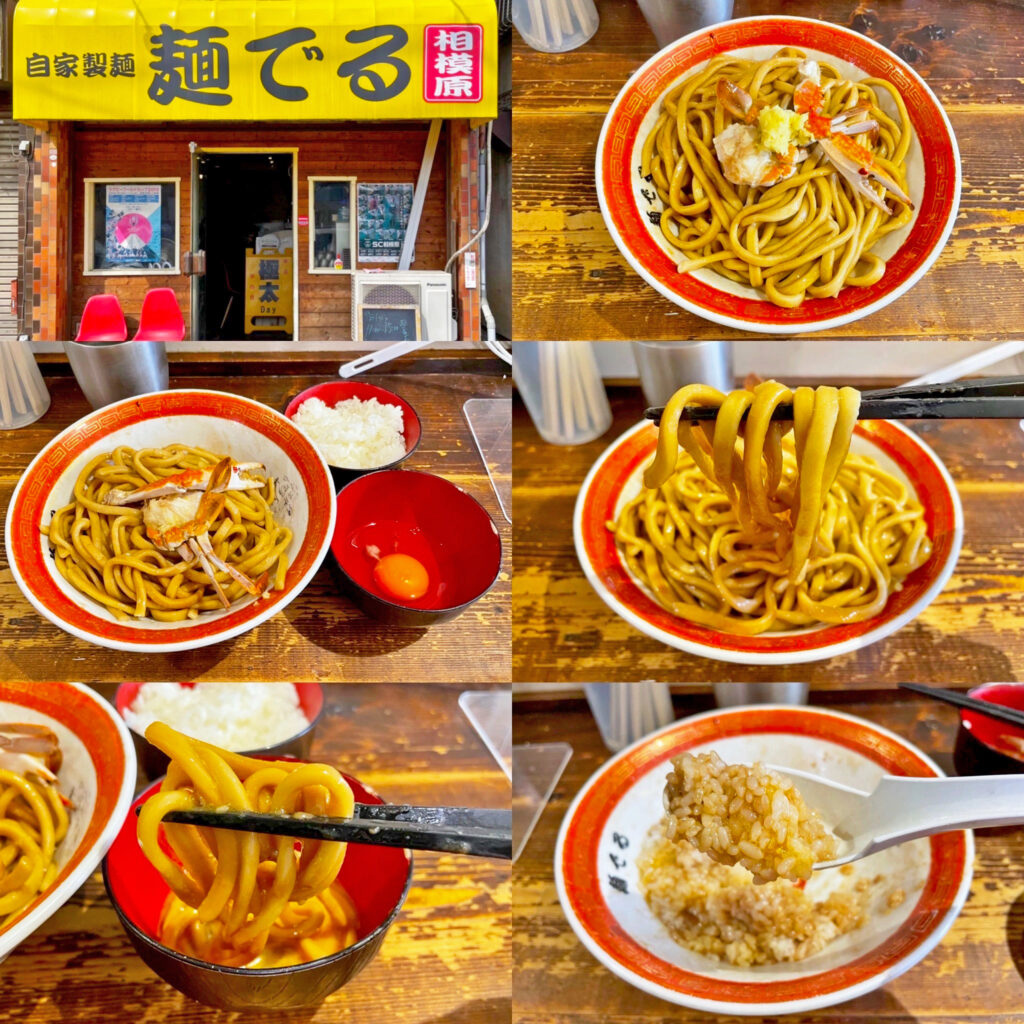 麺でる相模原店の限定「蟹x豚x超熟成井上醤油TKG」 ｜ Mormor日記